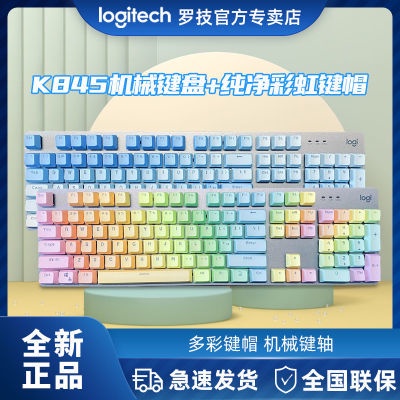 Free Shipping Keyboard [七夕礼物]K845缤纷彩虹键帽背光有线机械键盘电竞游戏用青茶红轴 Papan Kekunci ...