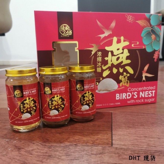 浓缩冰糖燕窝 Concentrated Bird's Nest with Rock Sugar 150ml*3btl【送1盒海底捞自热火锅(口味随机)】 | Shopee Malaysia