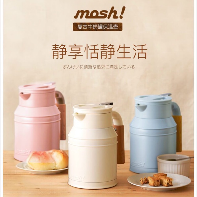 MOSH! Japan Monsieur Table-pot Tank ( 1 Litre ) | Shopee Malaysia