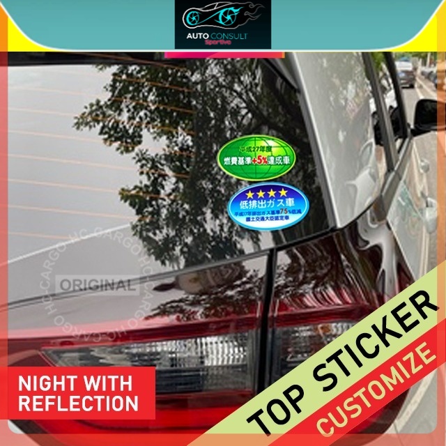 JDM Dream Japan Emission & Parking Sticker Set ( 2021 Mark II) Globe ...