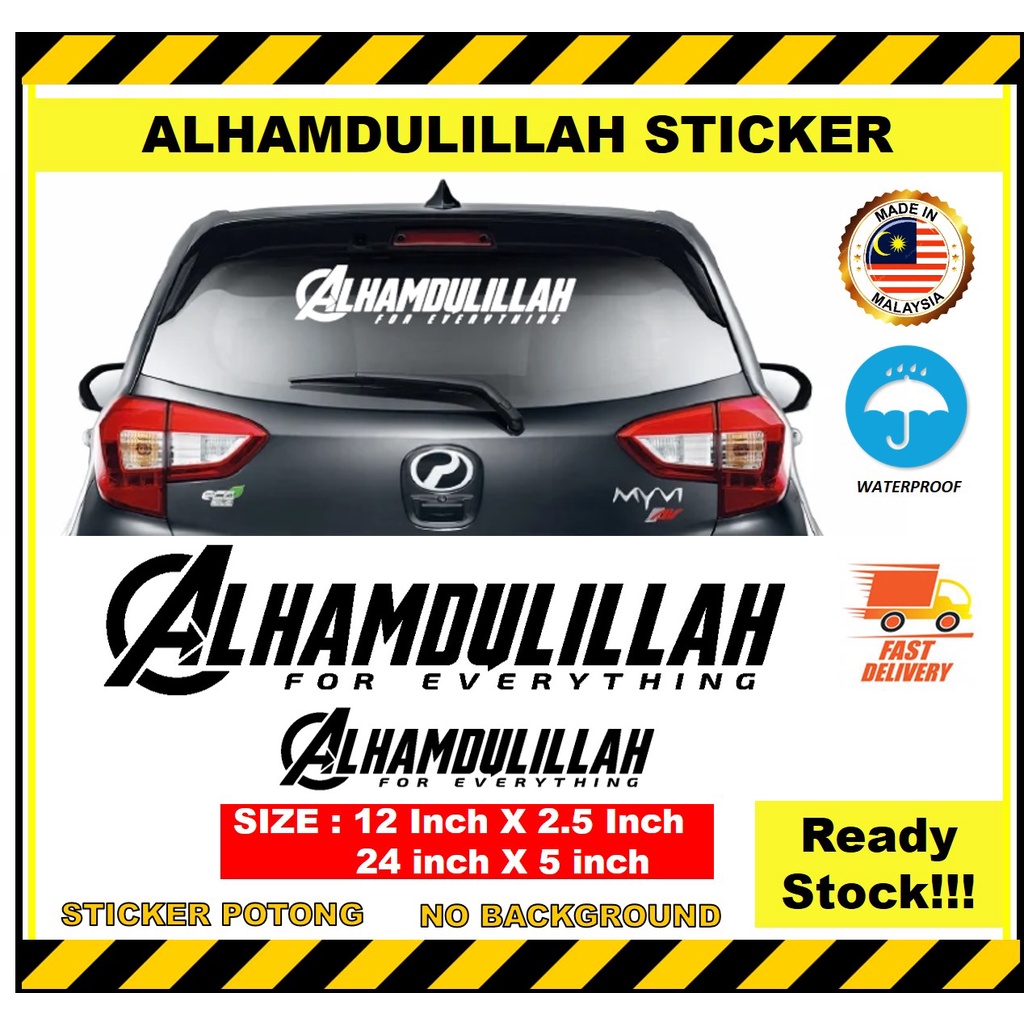 ALHAMDULILLAH STICKER, (AVENGERS LOGO STYLE), CAR STICKER, STICKER ...