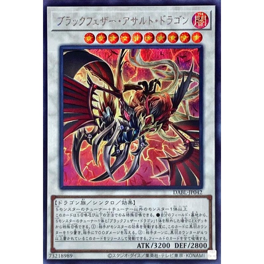 Yugioh Japanese / Darkwing Blast / DABL-JP042 Black-Winged Assault Dragon(ULTRA RARE/ULTIMATE ...