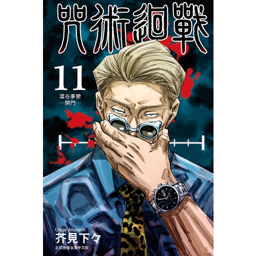 Spell Back To Battle 11/Must See Ii 々 eslite | Shopee Malaysia