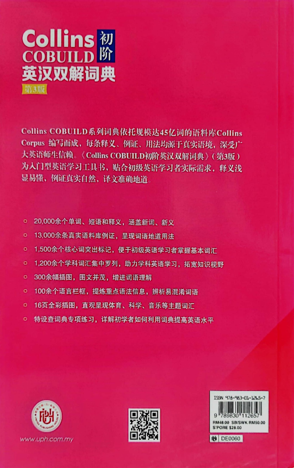 COLLINS COBUILD PRIMARY LEARNER'S ENGLISH - CHINESE DICTIONARY (3rd ...