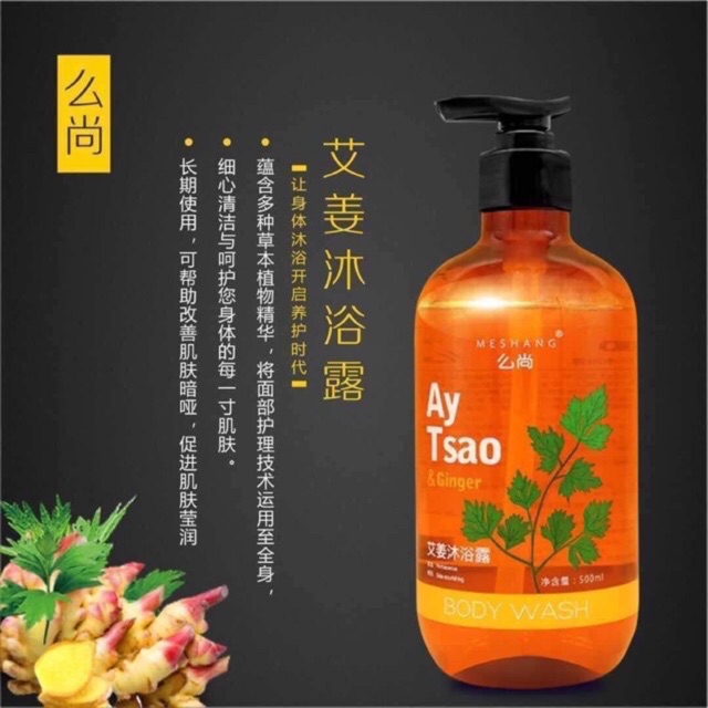 Exp 2025有二维码 么尚 艾姜沐浴露 original Meshang Ay Tsao body wash/body shampoo | Shopee Malaysia