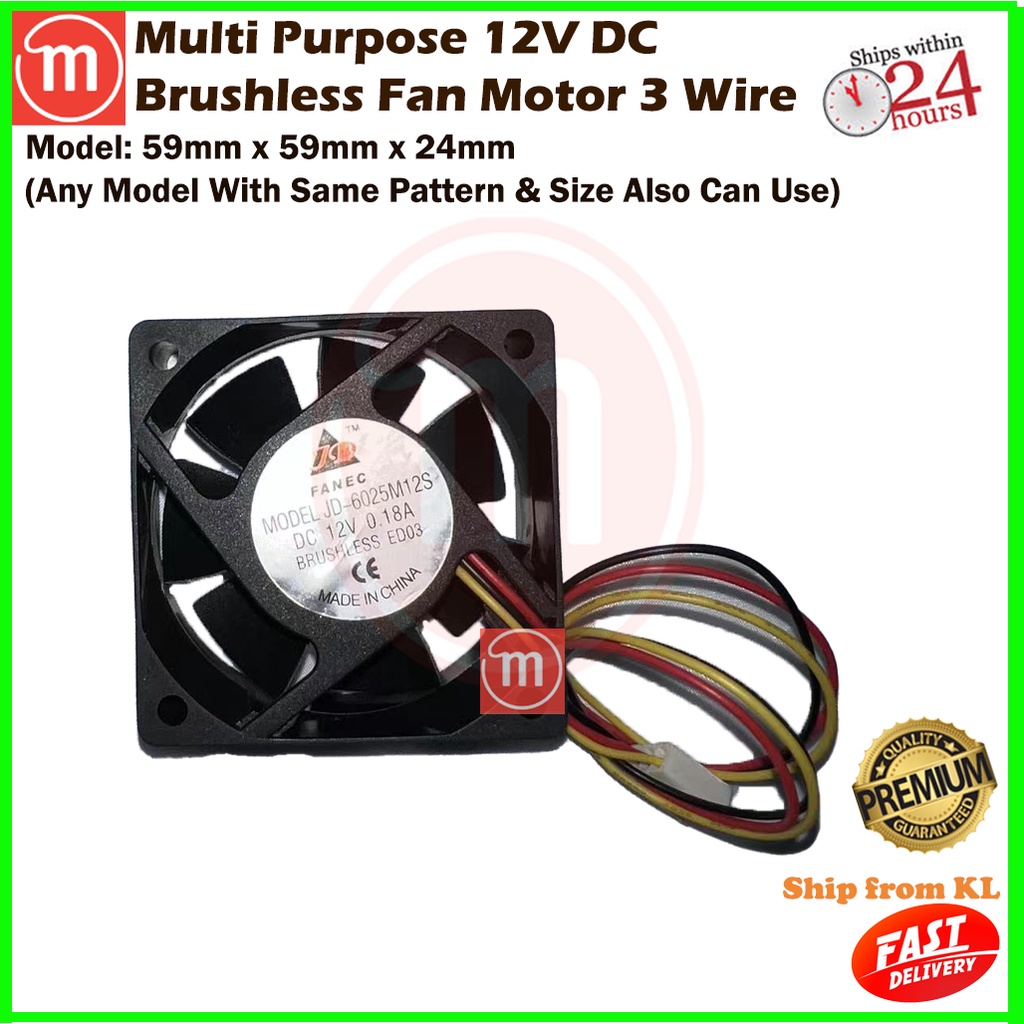 Universal 12V DC Brushless Fan Motor 3 Wire ( 59 mm x 59 mm x 24 mm ...