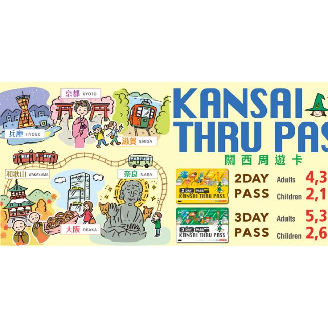 Japan Kansai Thru Pass 2/3 Days - yewlisg | Shopee Malaysia