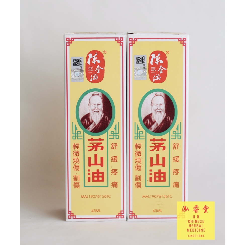 陳金滿 - 茅山油 / Chan Kam Moon Mow Sun Medical Oil / Ubat Minyak Chan Kam ...