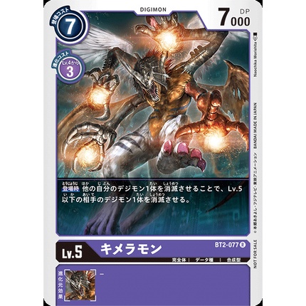 Digimon TCG Japanese BT2/BT02-077 (R) Chimairamon / Kimeramon *Parallel ...