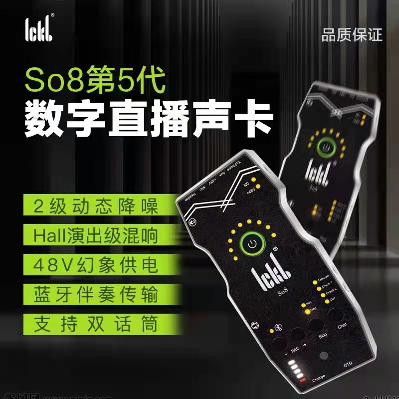 Ickb so8 Fifth Generation Sound Card Live Sound Card Live Fast Hand Mobile Phone Desktop Laptop ...
