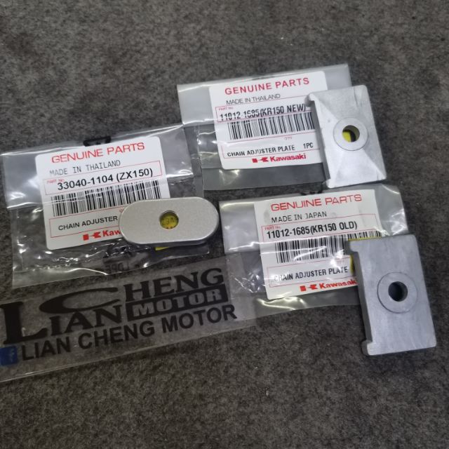 KAWASAKI ZX150/KR150 NEW&OLD CHAIN ADJUSTAR PLATE ORIGINAL | Shopee ...