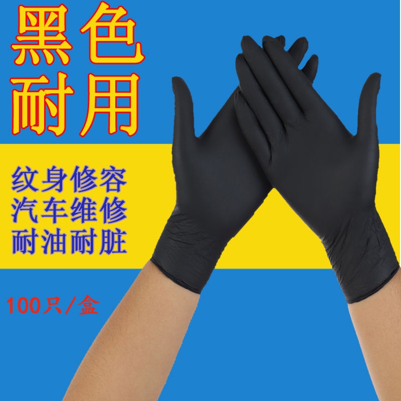 ™Sarung tangan pembaikan tatu industri kalis minyak getah hitam nitril ...