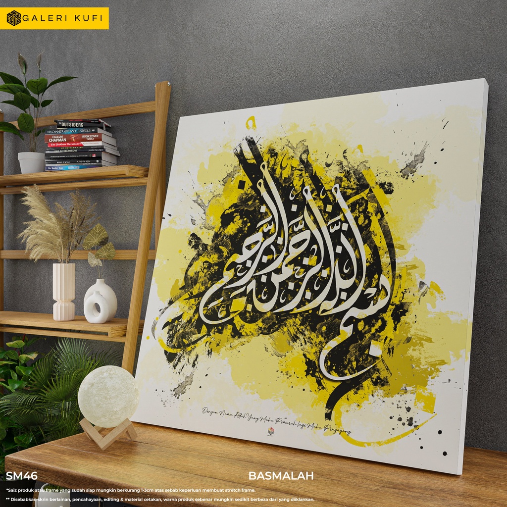 ISTIMEWA FREE POS | KHAT ALLAH MUHAMMAD SHJ | FRAME KHAT GALERI KUFI ...