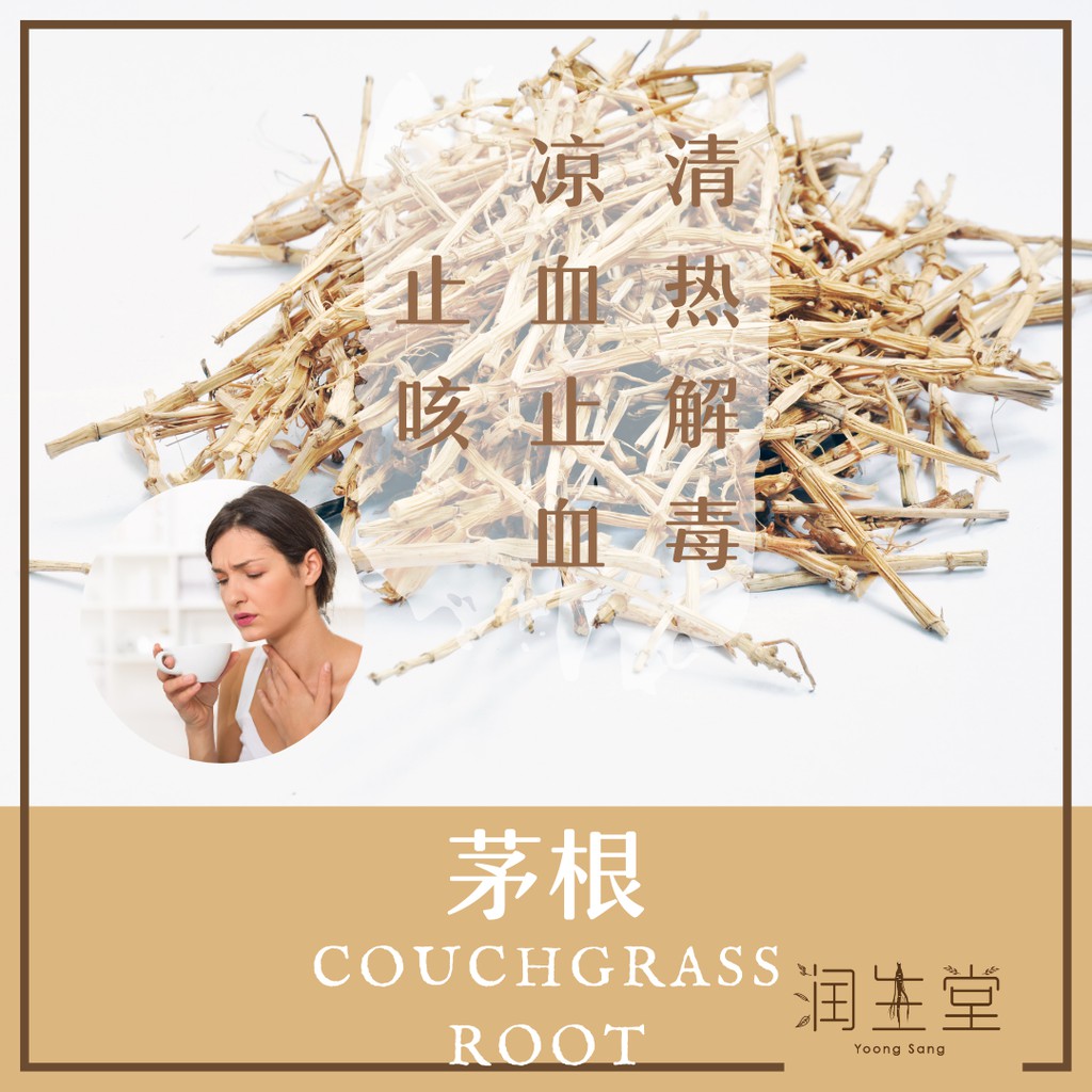 Mao Gen 茅根 [100g] Imperata Cylindrica Root Woolly Grass Root Akar Alang ...