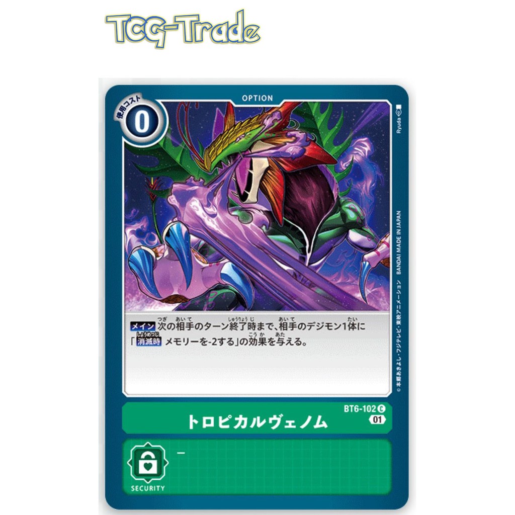 [Digimon TCG Singles] BT06 Double Diamond - BT6-102 C Tropical Venom ...