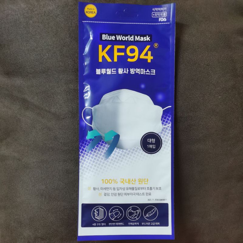Blue World Mask KF94 (1 pc) | Shopee Malaysia