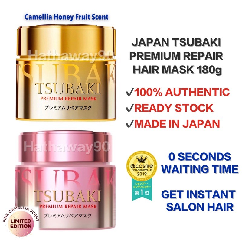 🔥READY STOCK🔥 100% Authentic Japan Shiseido Tsubaki Premium Hair Mask ...