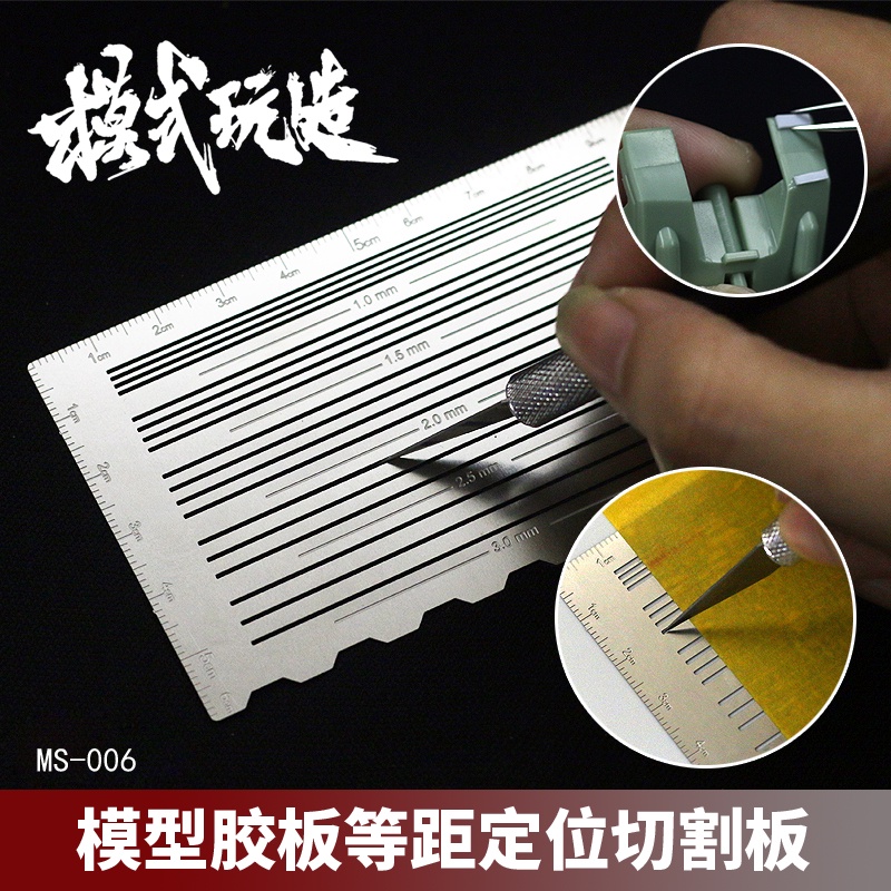 Mo Shi MS006 Pla Plate Ruler Guide for Panel Line Molding for Gunpla ...