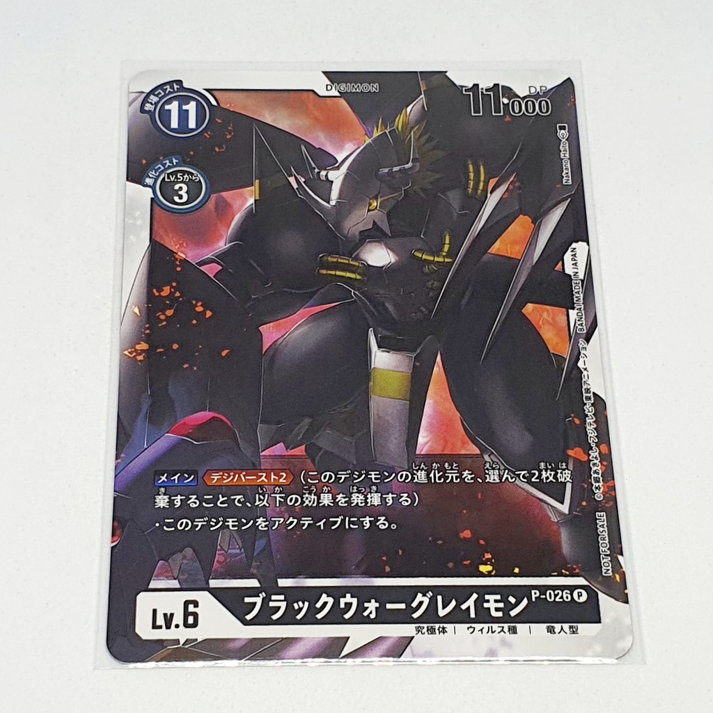Bandai Carddass Digimon Card Game - Black WarGreymon P-026 Promo Card ...