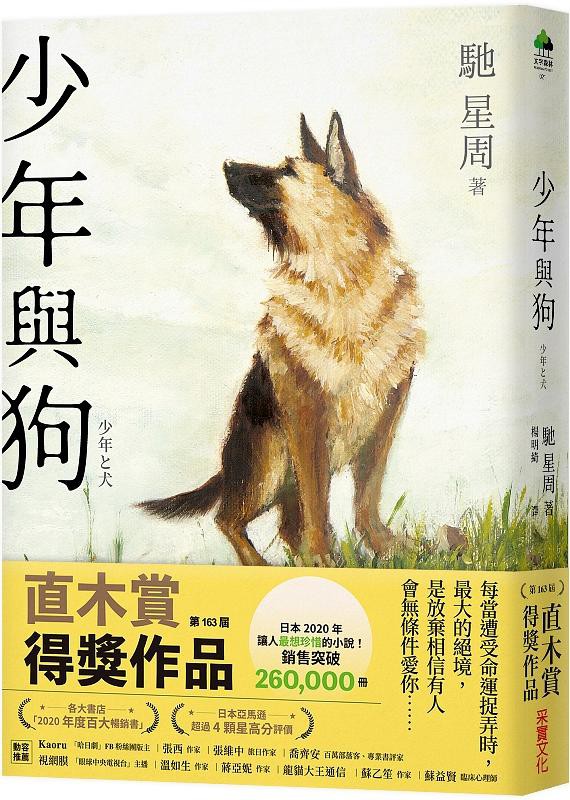 Teenagers And Dogs/Chi Xingzhou eslite | Shopee Malaysia