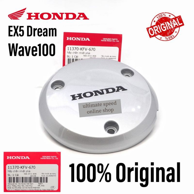 Ex5 dream engine cover protector 100% ori / ex5 dream engine cover ...