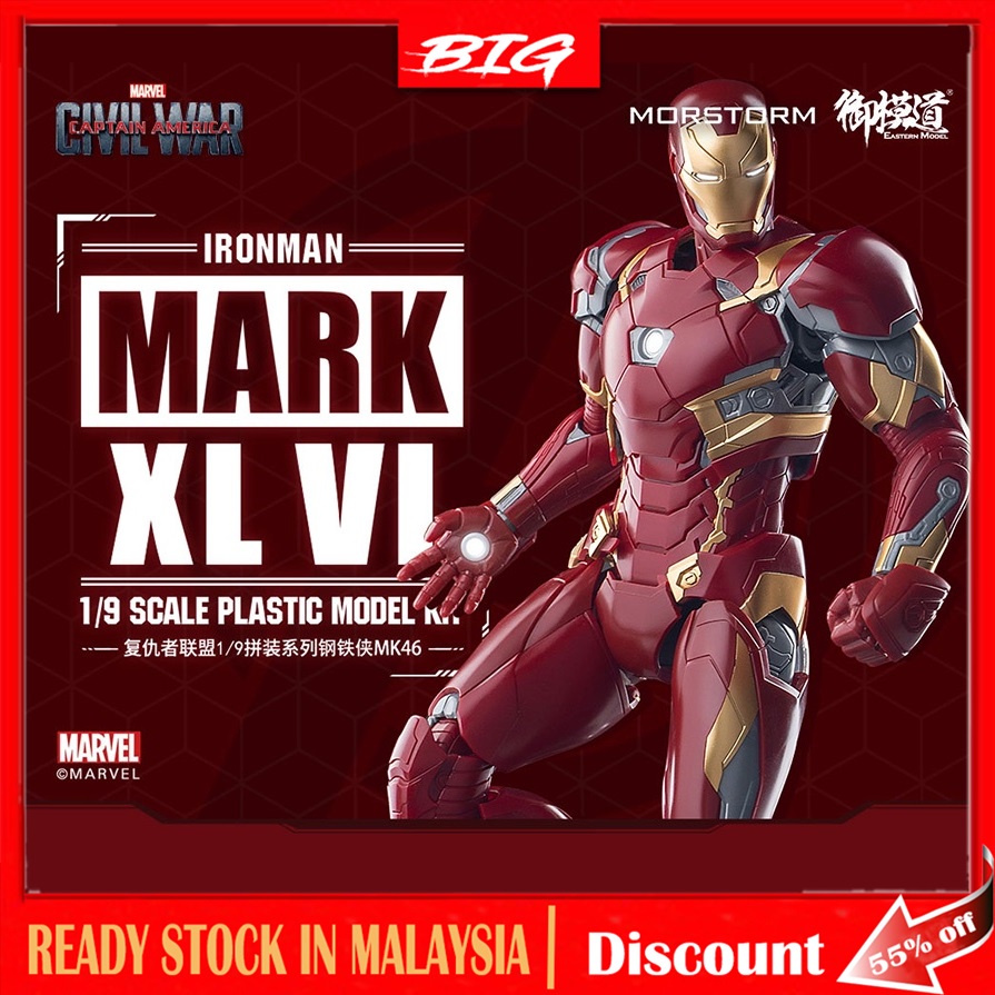 E-Model Morstorm 1/9 Iron Man Mark 46 Standard Version / 御模道 / 钢铁侠 ...