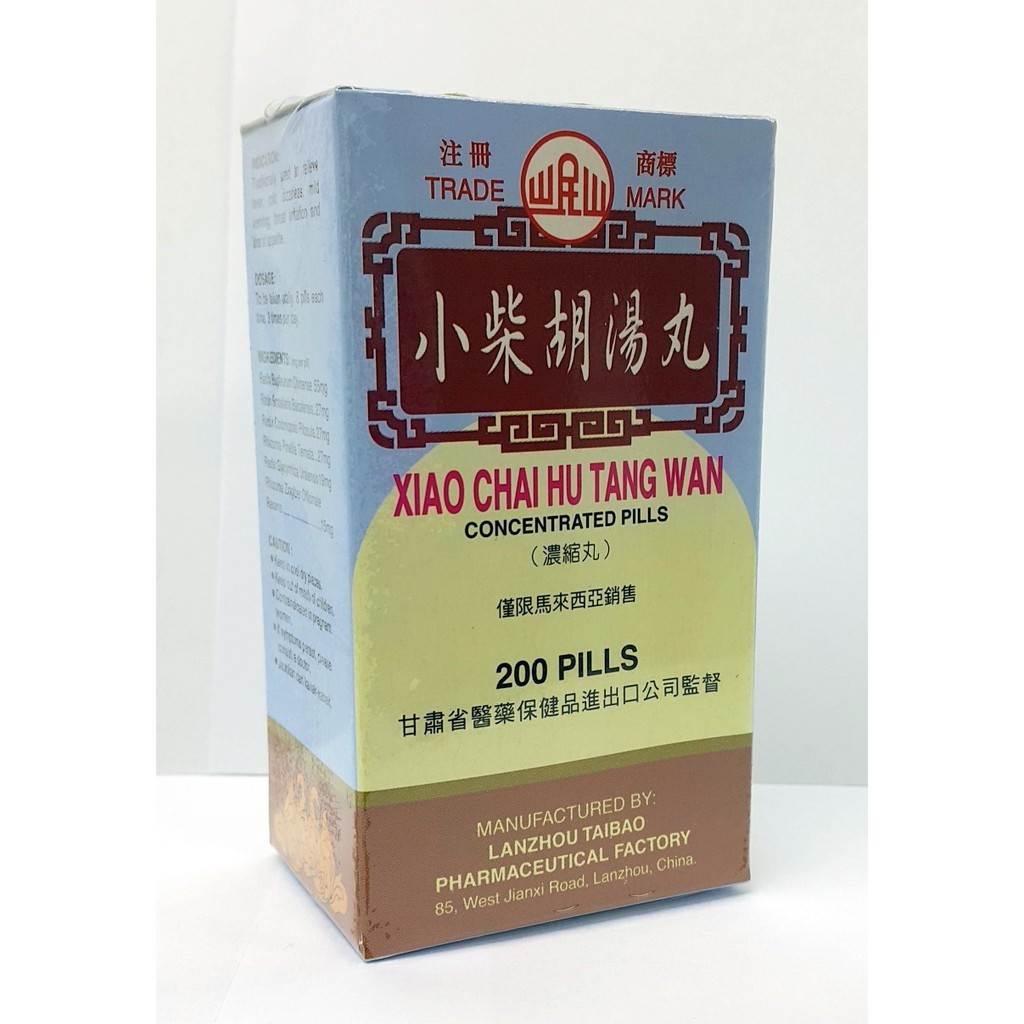 MIN SHAN XIAO CHAI HU TANG WAN小柴胡湯丸 200‘'S | Shopee Malaysia