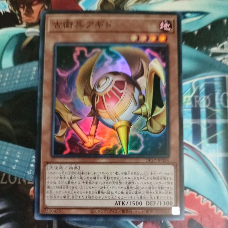 Yugioh Card 游戏王 Agido the Ancient Sentry DP27-JP024 | Shopee Malaysia