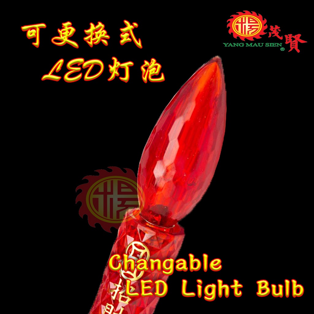 YMS 烫金元宝灯 (Led灯泡) 神台灯 LED Praying Lamp Light 神桌灯 神臺燈 拜神灯 祖先灯 天宫灯 地主灯 蜡烛 ...