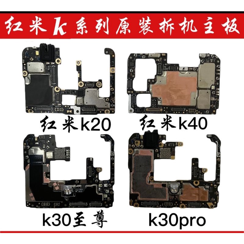 Original Redmi k20/k20pro/Mi 11 mi 9t/mi 11t pro k30 pro mi 11 lite motherboard 主板 chun1883 ...