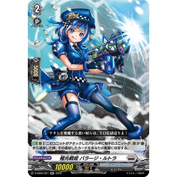 Cardfight Vanguard overDress D-SS02/021 Aurora Battle Princess, Barrage Rutra Brandt Gate RR ...