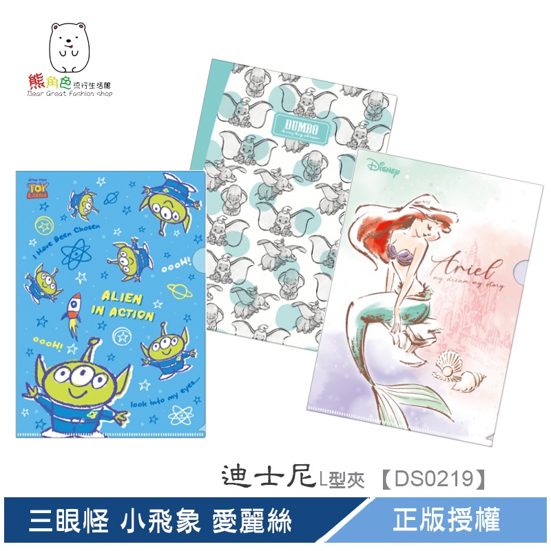 Disney L-Shaped Clip Three-Eyed Monster Toy Dumbo Ariel Alice [DS0219 ...