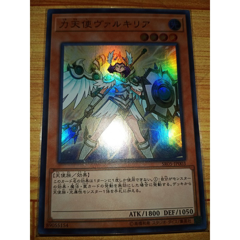 Power Angel Valkyria ( SR05 ~ SR ) | Shopee Malaysia