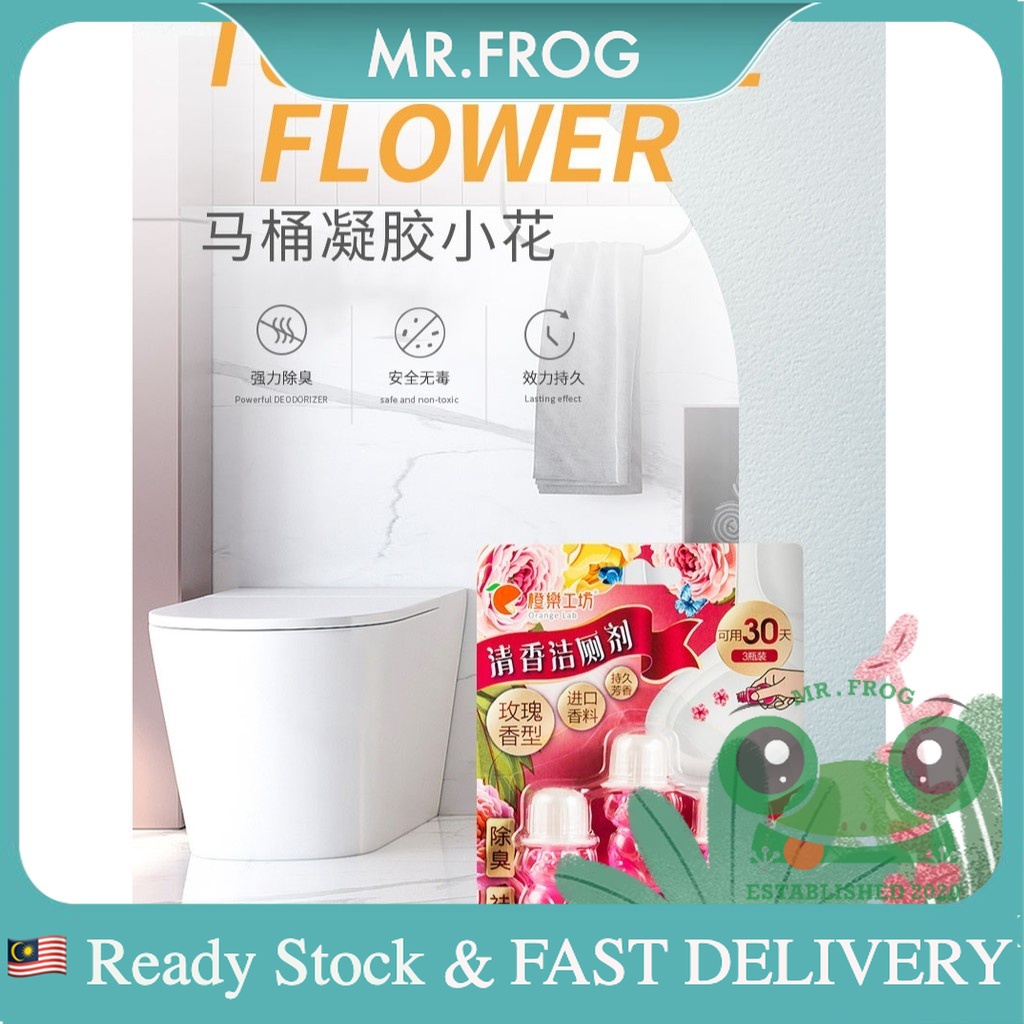 🇲🇾🐸 10g x (3pcs) Toilet Flower Toilet Fragrance Deodorize Smell ...