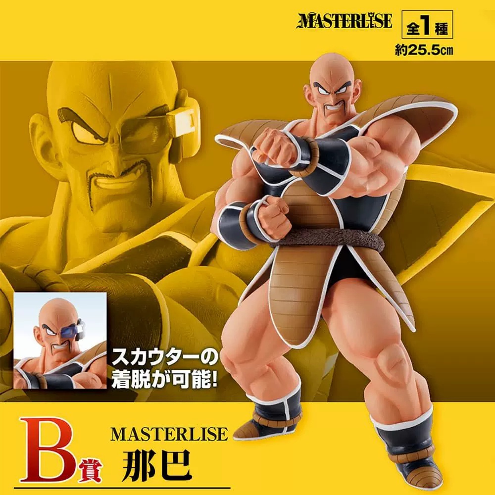 Original Banpresto Bandai Ichiban Kuji Masterlise EX Dramatic Prize B ...