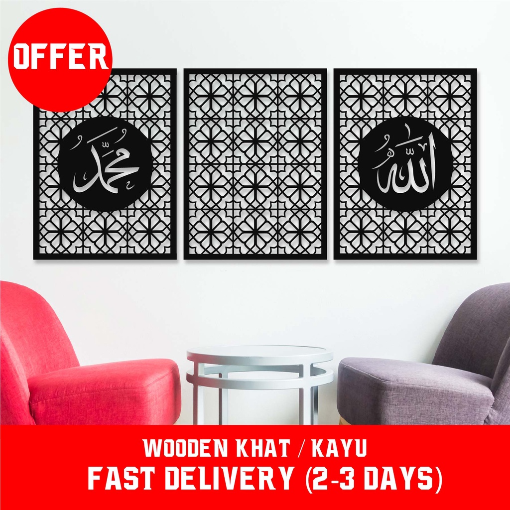 Wall Deco / WOODEN KHAT / Islamic Pattern / Gaya Minimalist | Shopee ...