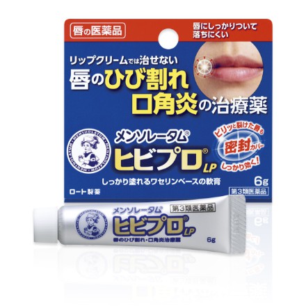 DATE: 2026.01 - ROHTO MENTHOLATUM HIBIPRO LP MEDICAL LIP BALM - 6g ...