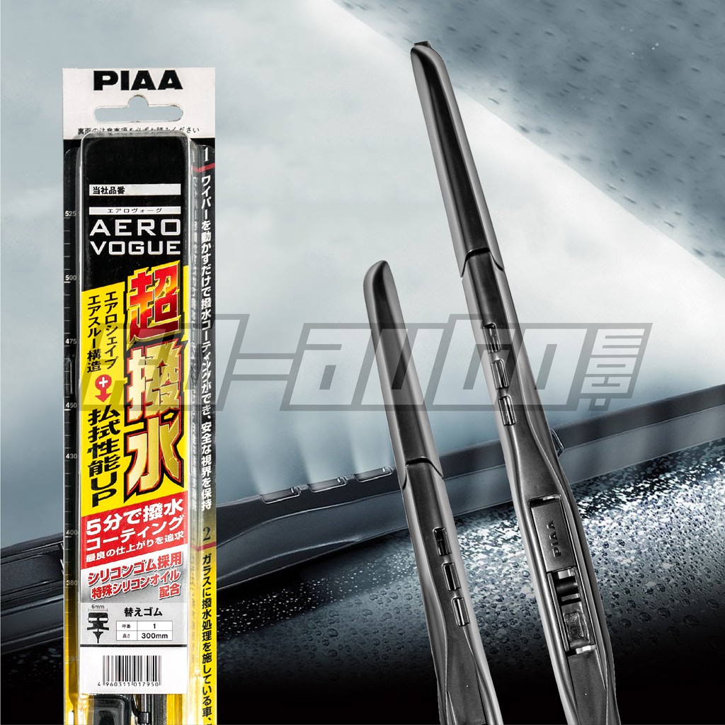 (1pcs) PIAA Aero Vogue Silicone Wiper | Shopee Malaysia