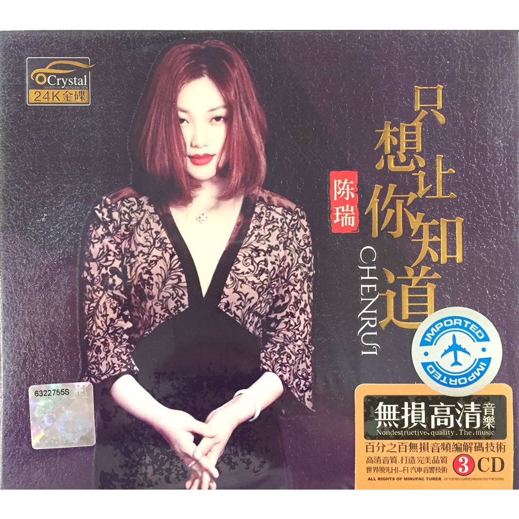Chinese CD 陈瑞 Chen Rui - 只是让你知道 (3CD) | Shopee Malaysia