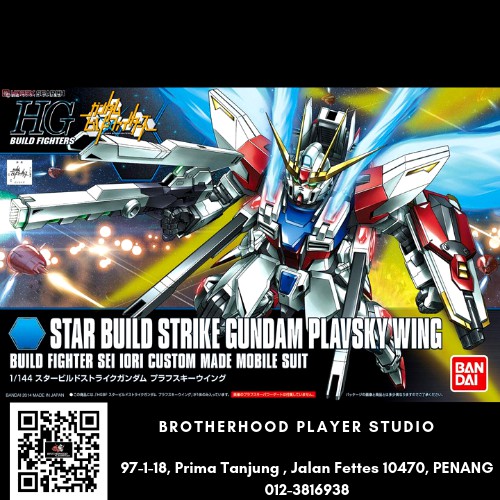 Bandai 1/144 HGBF Star Build Strike Gundam Plavsky Wing | Shopee Malaysia
