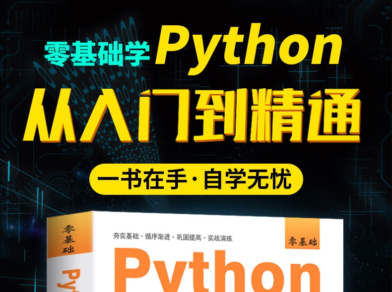 Python从入门到实战精通 Python教程自学全套 编程入门书籍零基础自学电脑计算机程序设计基础python编程从入门到实践语言程序爬虫 Shopee Malaysia