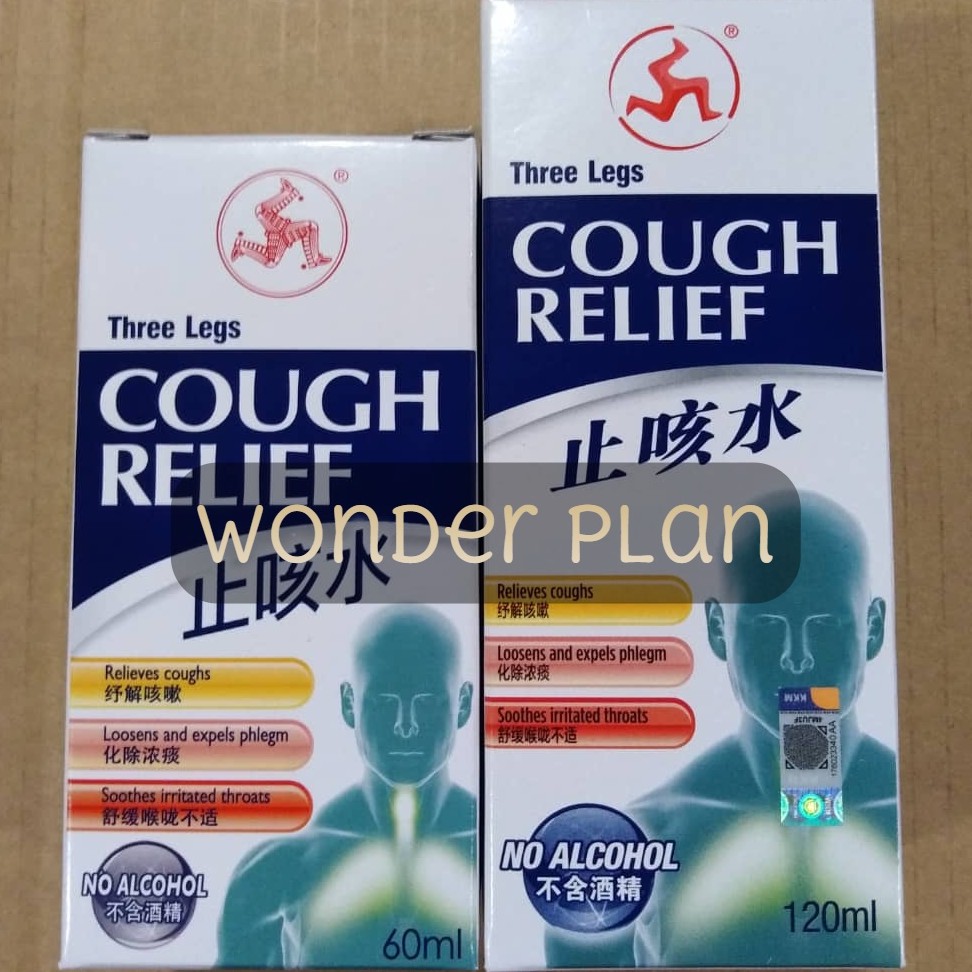 Three Legs Cough Relief (60ml/ 120ml) | Shopee Malaysia