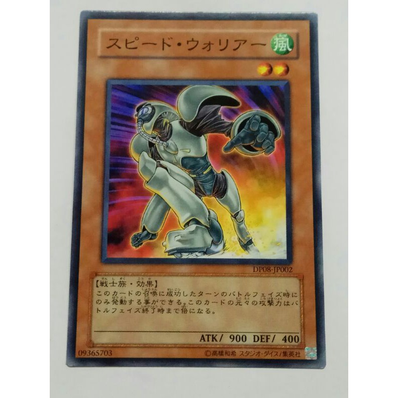 YUGIOH DP08-JP002 Speed Warrior 高速戰士 | Shopee Malaysia