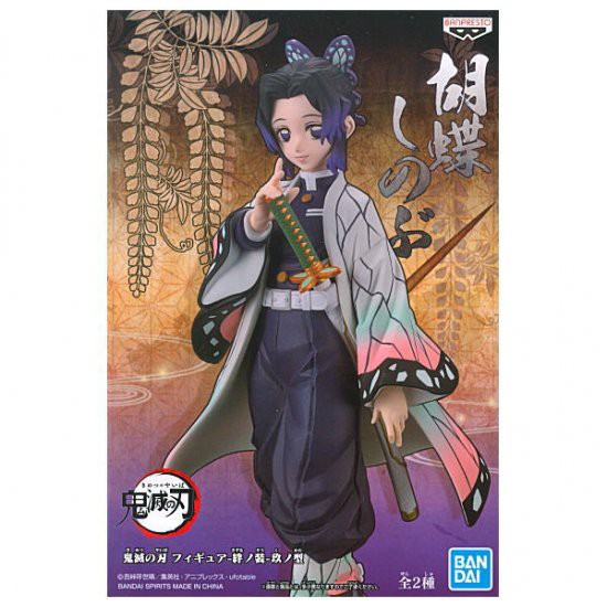 Kimetsu no Yaiba - Kochou Shinobu - Kimetsu no Yaiba Figure -Kizuna no ...