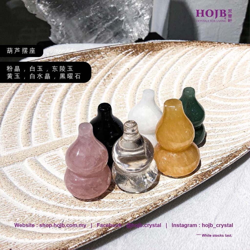 HOJB Natural Crystal Lucky Gourd Feng Shui Wulu 2inch 聚寶軒天然水晶宝石化煞镇宅风水葫芦 ...