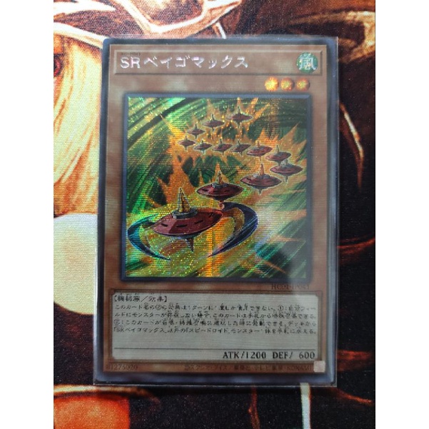 [幻想卡牌]游戏王 Yugioh HC01-JP041 SR 贝陀螺集合体 Speedroid Terrortop | Shopee Malaysia