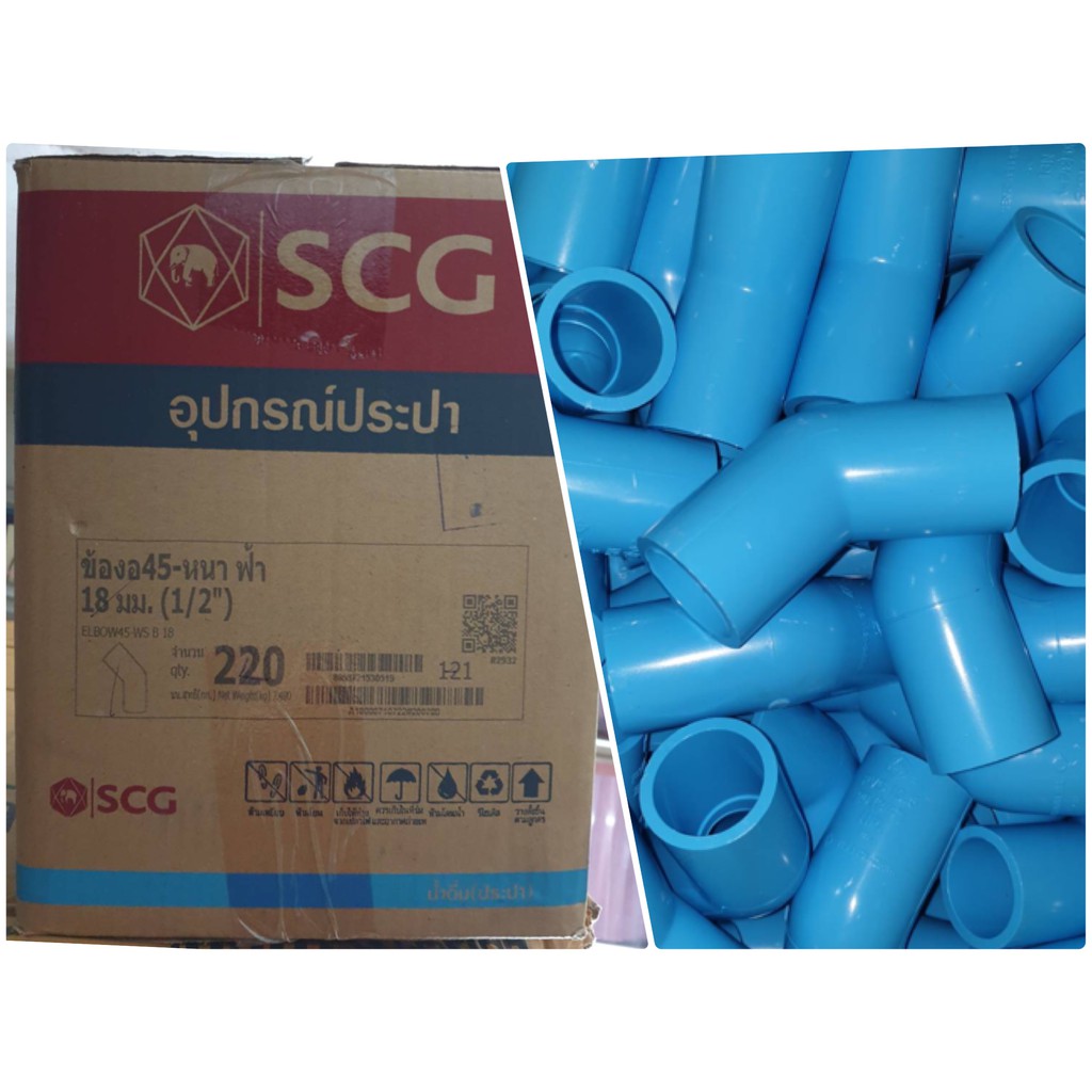 (Box Lift/220 Pcs) "45" Elbow SCG PVC Pipe Fittings 13.5 1/2 " 4 Holes ...
