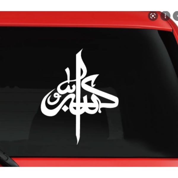 Islam Car Windshield Decor Islamic Line Art Car Decal Muslim Car ...