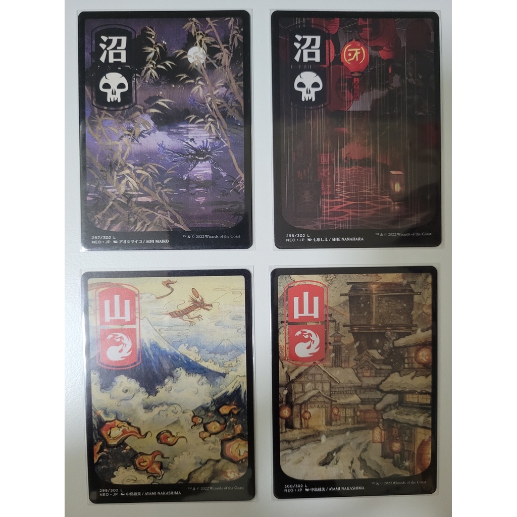 MTG Magic the gathering Kamigawa: Neon Dynasty Land Swamp 297 & 298 ...