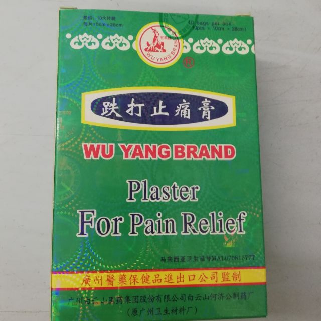 五羊牌跌打止痛膏 wu yang brand plaster for pain relief | Shopee Malaysia